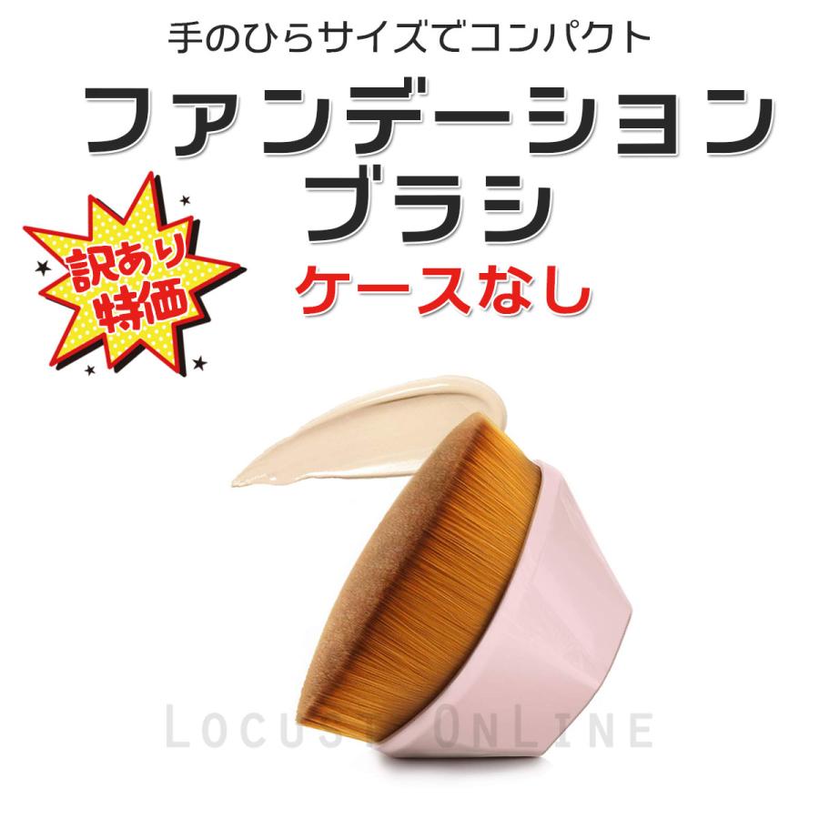 訳あり メイクブラシ ファンデーションブラシ ミニ リキッド フェイスブラシ 化粧 フェイス チーク パウダー 携帯用 : Locust ...