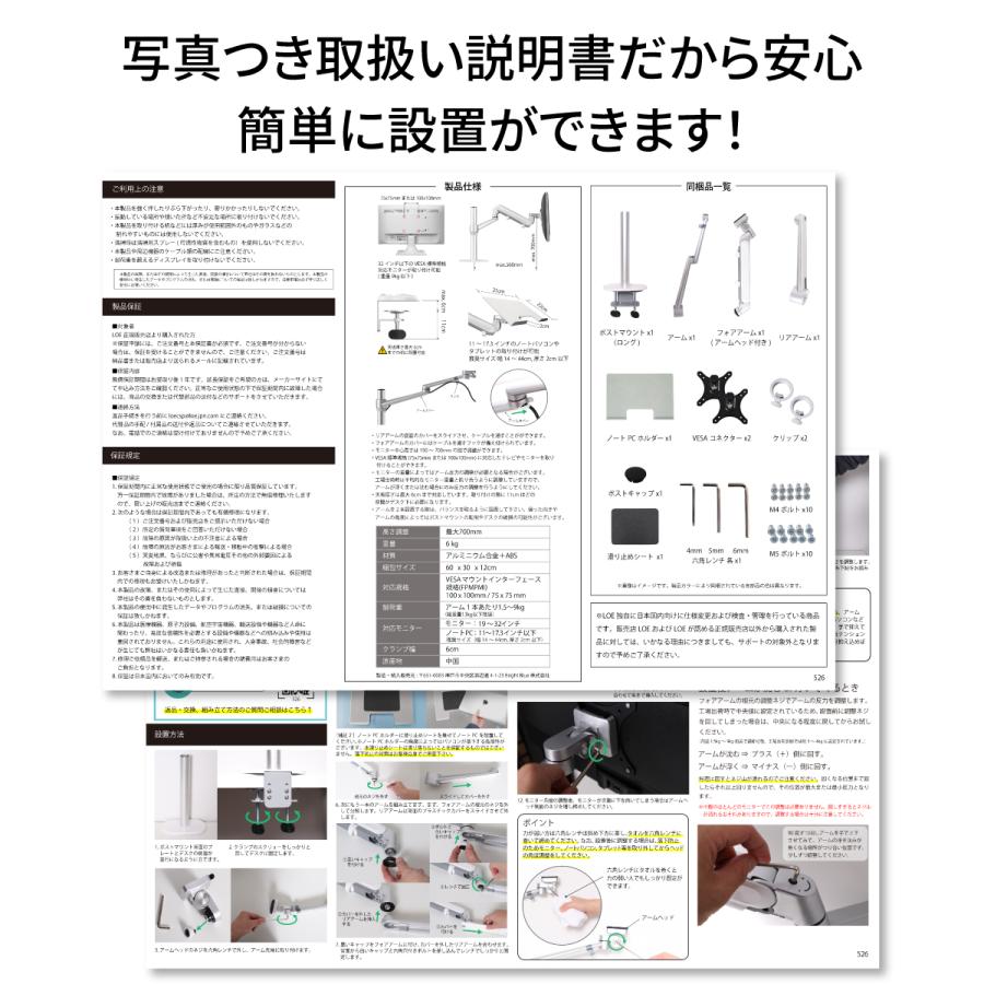LOE LOE(ロエ) デュアル モニターアーム ・ ノートパソコン ディスプレイアーム VESA 2画面 縦 にも並べられるロングタイプ LOLL3L ProX ( シルバー / ブラック ...