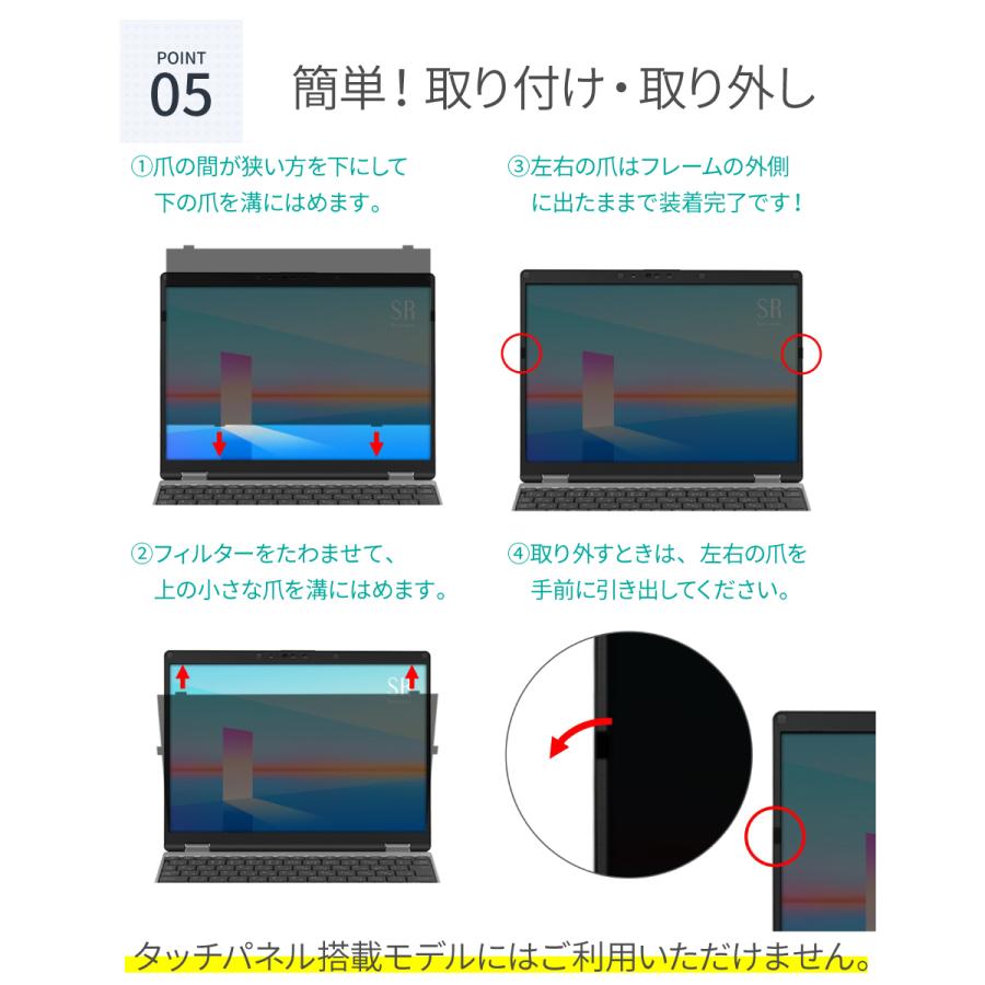 LOE はめ込み型 パナソニック レッツノート CF-SRシリーズ パソコン (個人・法人向け) 覗き見防止 保護フィルム ブルーライトカット ...