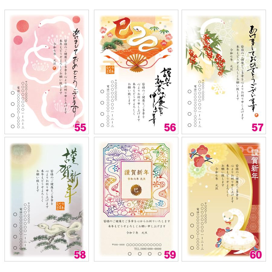 お年玉付き年賀はがき70枚（官製ハガキ） 年賀状印刷致します 差出人印刷 70枚8740円 : nennga010 : Loft 屋根うら工房 - 通販 - Yahoo!ショッピング