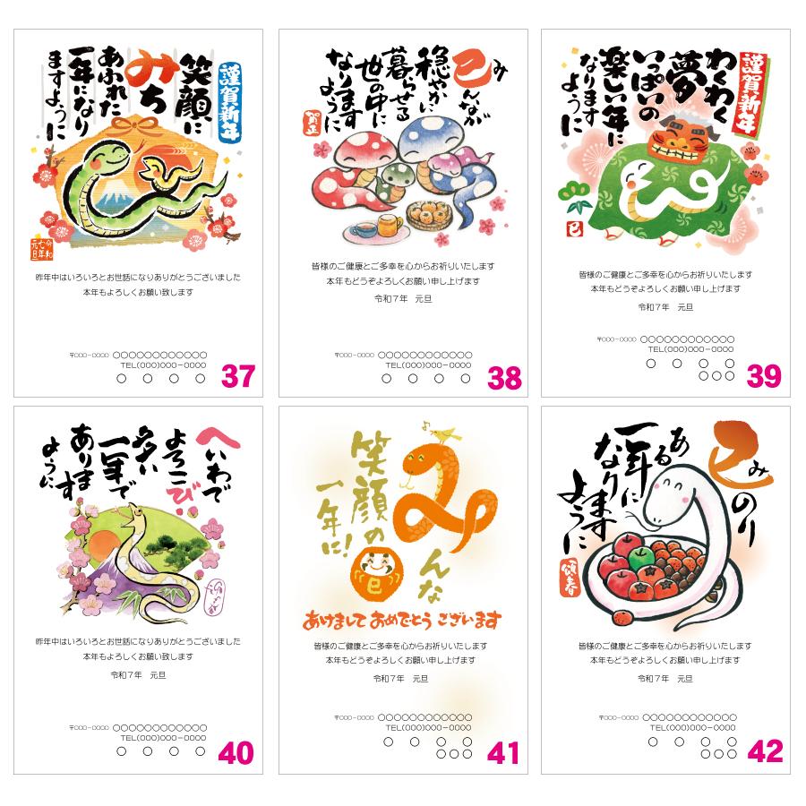 お年玉付き年賀はがき70枚（官製ハガキ） 年賀状印刷致します 差出人印刷 70枚8740円 : Loft 屋根うら工房 - 通販 - Yahoo!ショッピング