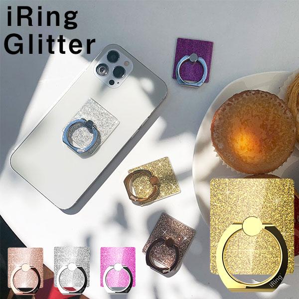 iRing Glitter iring 正規品 スマホリング スマホスタンド iphoneなどに スマートフォンリング おしゃれ シンプル ...