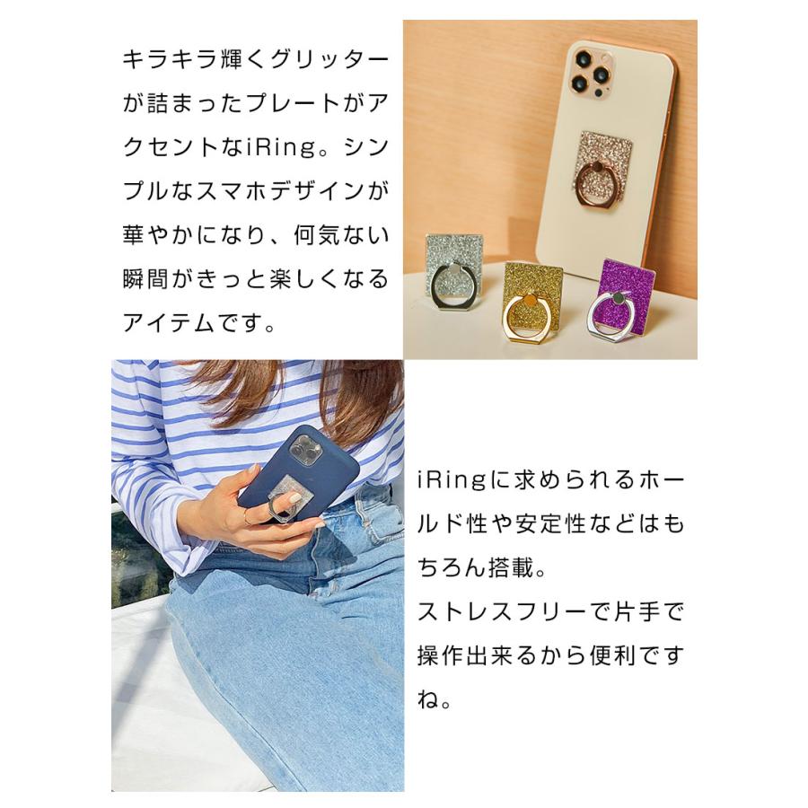 iRing Glitter iring 正規品 スマホリング スマホスタンド iphoneなどに スマートフォンリング おしゃれ シンプル ...