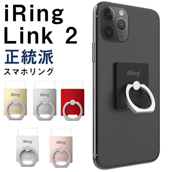 iRing Link2 iring 正規品 スマホリング スマホスタンド iphoneなどに スマートフォンリング おしゃれ シンプル おすすめ リングホルダー スマホホルダー : ロジック ...