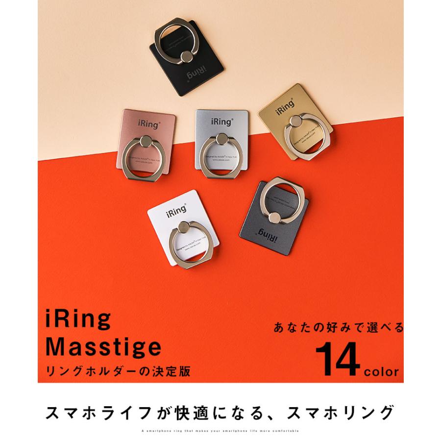 iRing Masstige iring 正規品 スマホリング スマホスタンド iphoneなどに スマートフォンリング おしゃれ シンプル ...