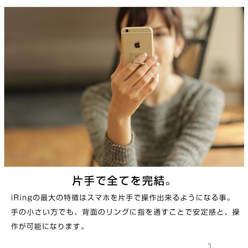 iRing Masstige iring 正規品 スマホリング スマホスタンド iphoneなどに スマートフォンリング おしゃれ シンプル ...