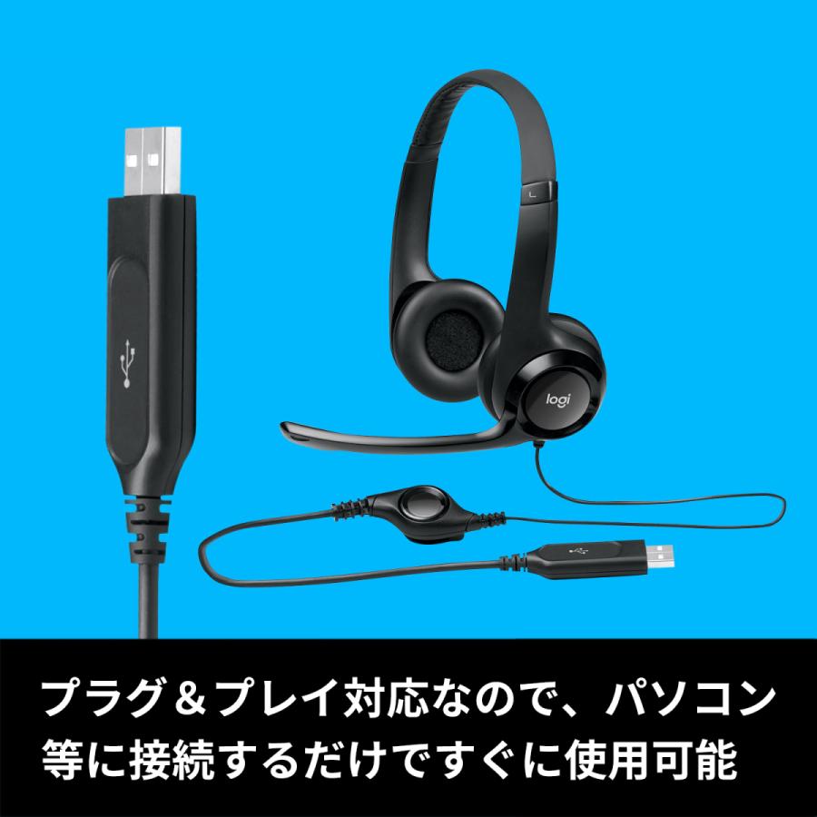 ヘッドセット ロジクール H390r ステレオ USB接続 ノイズキャンセリングマイク搭載 コントローラー付 WEB会議 テレワークゲーム 国内正規品 :4943765047582:ロジクール ...