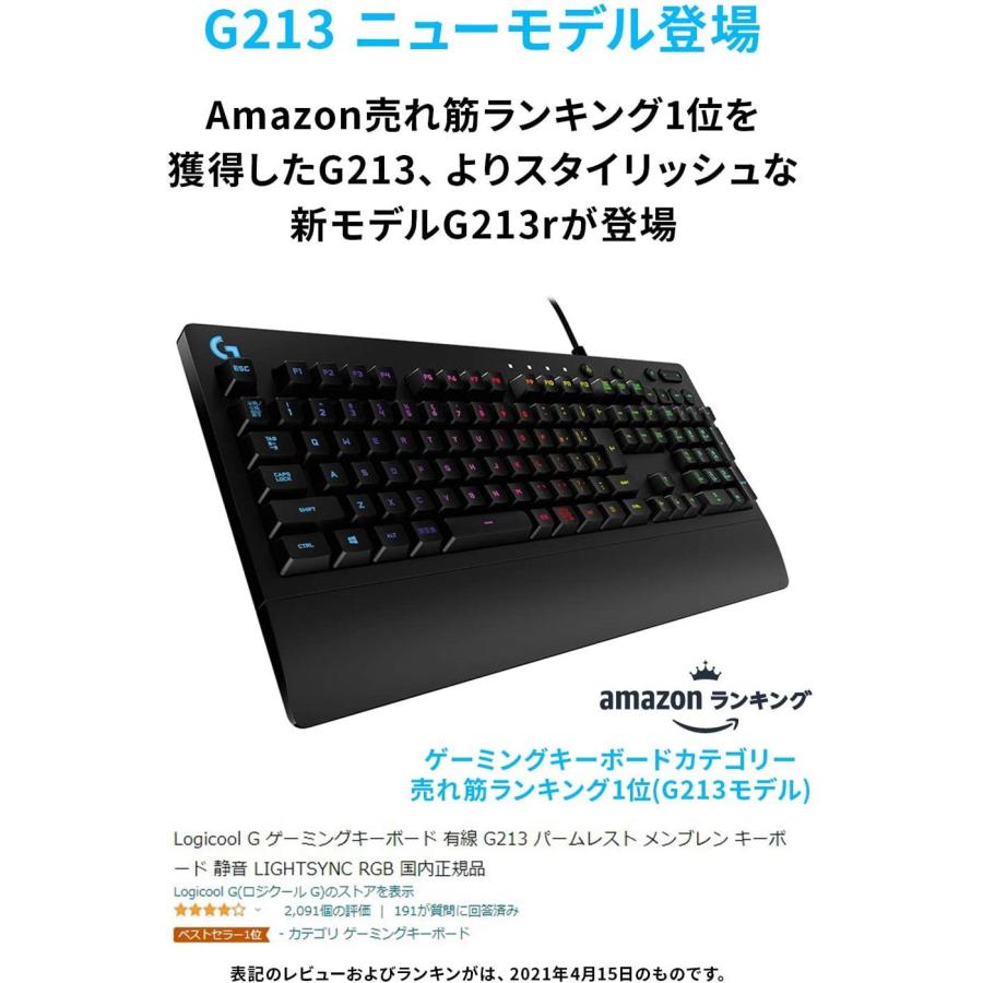 ゲーミング キーボード Logicool G 有線 G213r パームレスト 日本語配列 メンブレン キーボード 静音 LIGHTSYNC RGB ライトエントリー モデル 国内正規品 ...