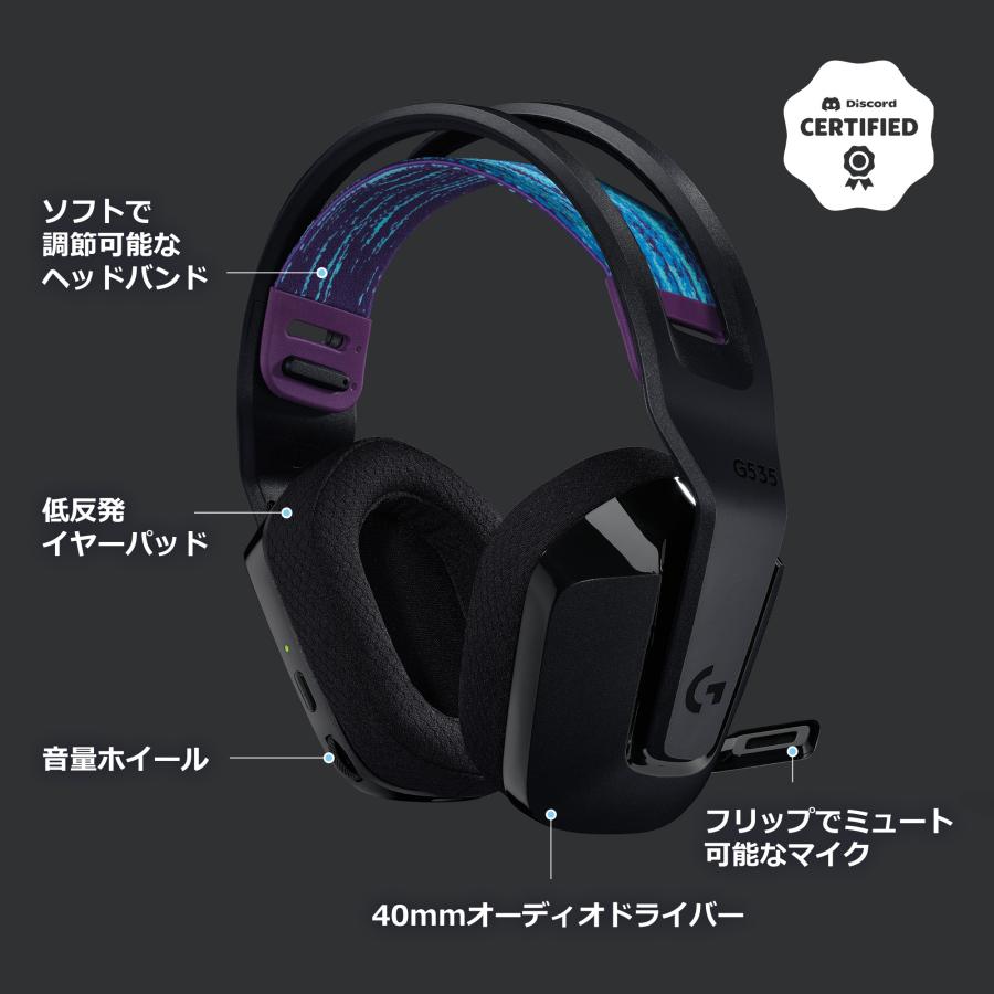 ヘッドセット Logicool G ゲーミング G535BK LIGHTSPEED ワイヤレス G535 超軽量 国内正規品 :4943765055211:ロジクール公式ストア - 通販 ...