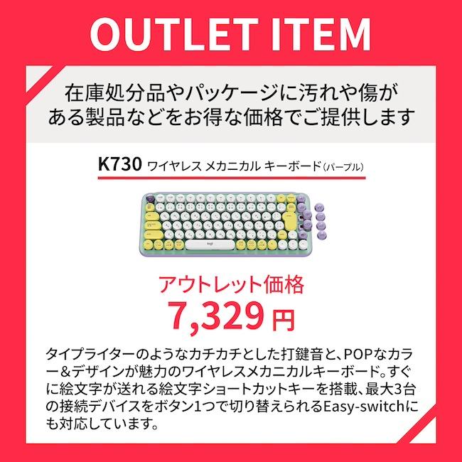 logicool ロジクール アウトレット ワイヤレス メカニカル キーボード K730 POP KEYS Bluetooth Logi Bolt 無線 タクタイル 茶軸 windows ...