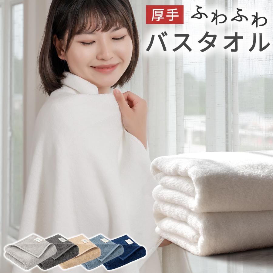 バスタオル 2枚セット 抗菌 防臭 タオル 洗面所 ギフト 厚手 ふかふか 部屋干し 毛落ちしにくい 普段使い 臭わない ホテル仕様 AIFY アイフィー :JABM1BG-02 ...