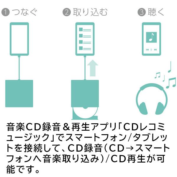 スマホ CD 取り込み スマートフォン用 CDレコーダー Android 専用 タブレット CDレコーダー CDプレーヤー 有線 スマホでCD LDR-LSM8WURDBK レコ ypp ...