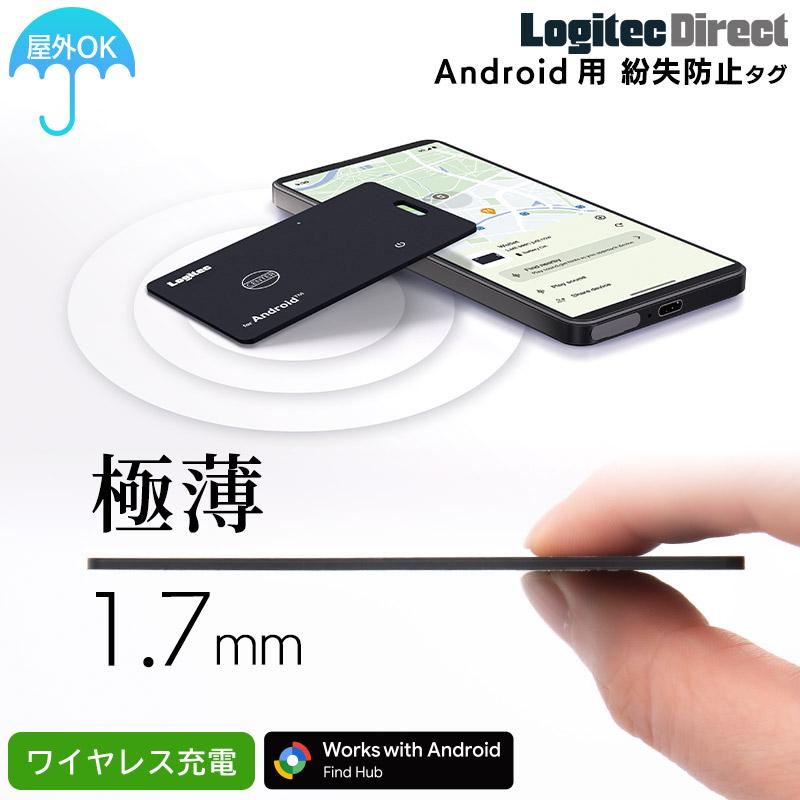ロジテック Android Google デバイス 探す 対応 紛失防止タグ ワイヤレス充電 カードモデル 忘れもの防止タグ アンドロイド LGT-LWWCCD1BKG new : ロジテック ...