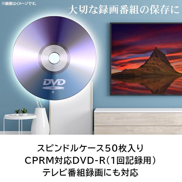 ロジテック 16倍速対応 DVD-R 50枚入り 4.7GB CPRM対応 1回記録用 録画用 120分 記録メディア スピンドルケース LM-DR47VWS50W : ロジテックダイレクト ...