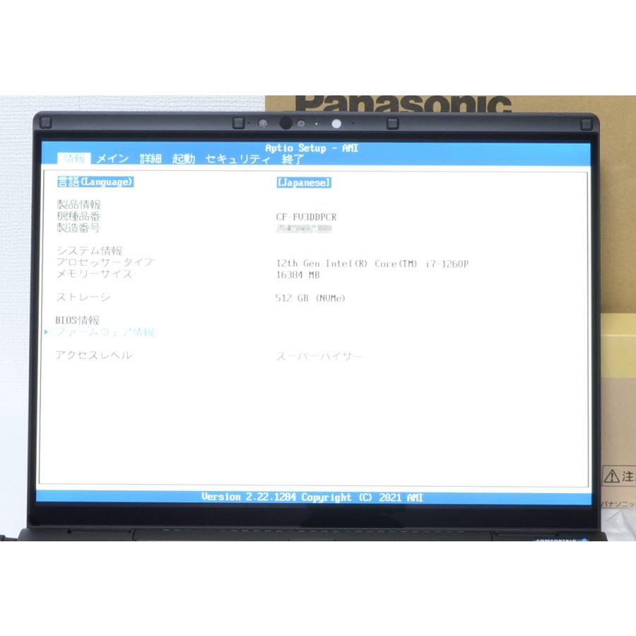 6時間 ほぼ未使用品 タッチ液晶モデル CF-FV3DDPCR Core i7 1260P 16GB SSD512GB カメラ 指紋 ...