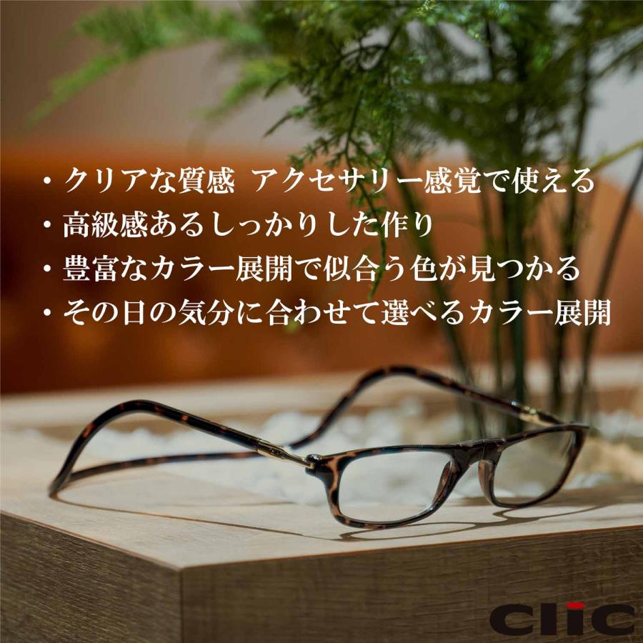 CliC Readers (クリックリーダー) リーディンググラス 老眼鏡 シニアグラス マグネット 首掛け 火野正平 メガネ【国内正規品 ...