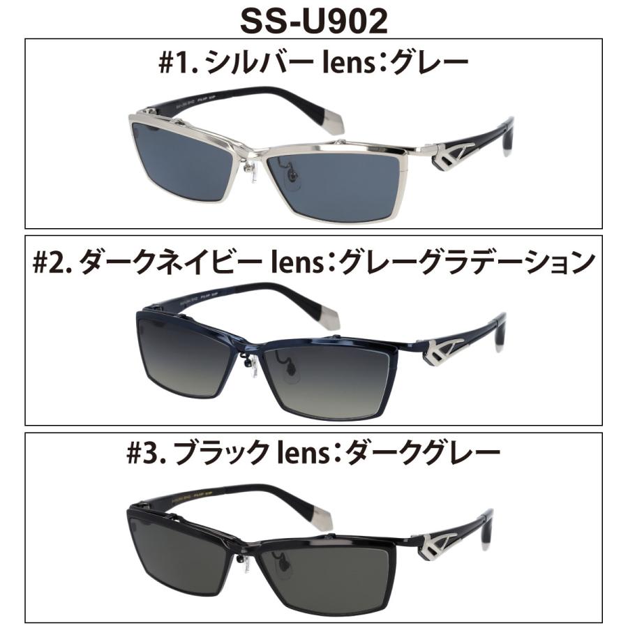 SAMURAI SHO FLIP UP サムライ翔 サングラス 跳ね上げ SS-U901 SS-U-902 2023年モデル フリップアップ サングラス 偏光レンズ 跳ね上げサングラス ...