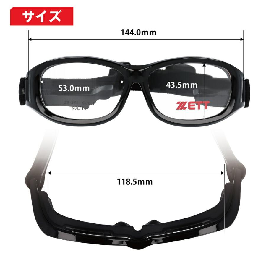 ゼット ZETT ZT-301 スポーツメガネ 子供用 野球 メガネ ゴーグル ジュニア 子供 キッズ 度付き 近視 乱視 眼鏡 伊達 度あり 度なし サッカー バスケットボール ...
