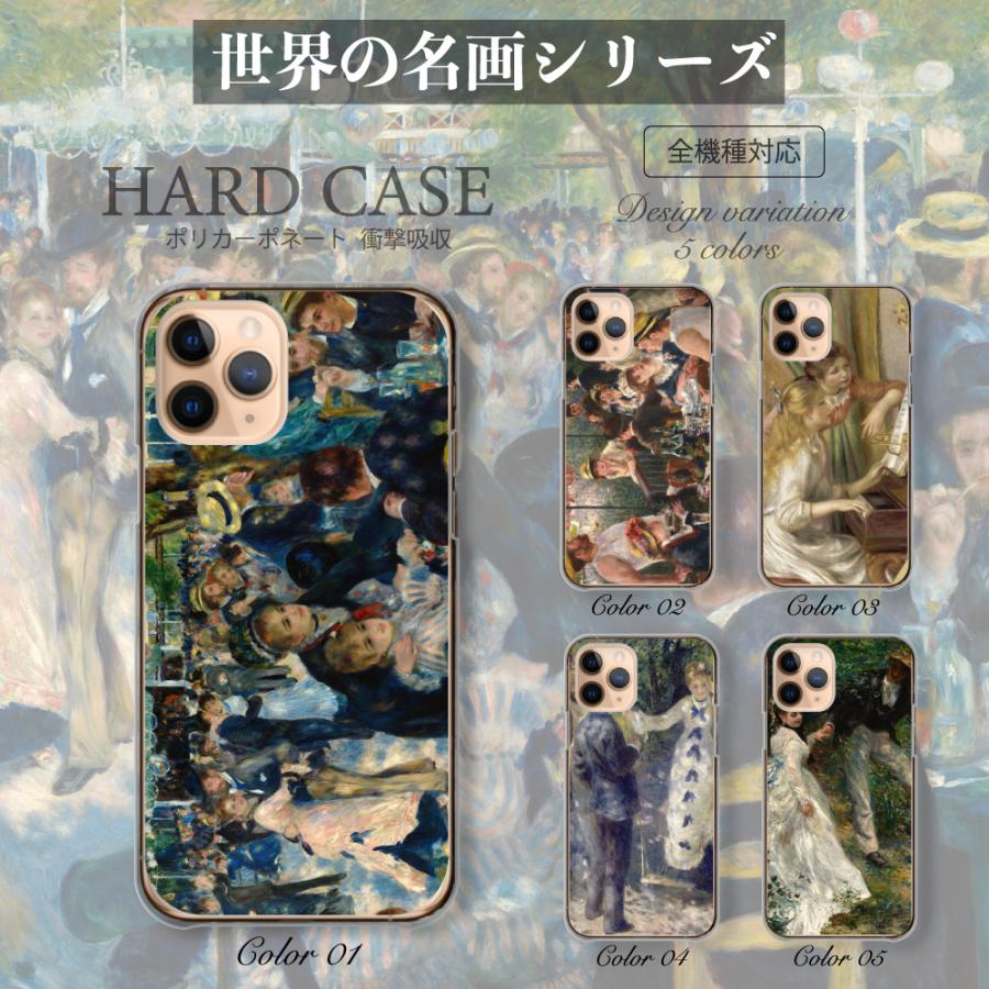 Xperia 10 II SO-41A ケース ハード スマホケース ルノワール 名画 絵画 ワイアレスバッテリー対応 人気 スマホカバー : Loigu スマホケース・アクセサリー専門店 ...