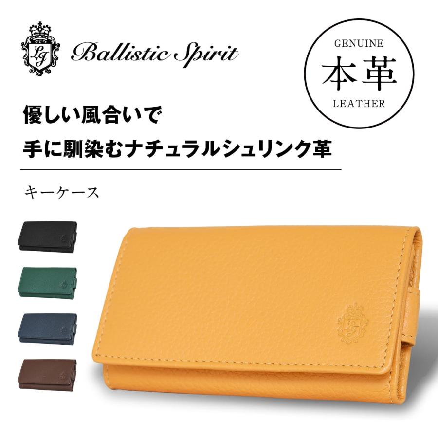 Ballistic Spirit キーケース 財布 カード入れ付き メンズ レディース 本革 おしゃれ BS-9223 : LOJEL JAPAN ONLINE ヤフー店 - 通販 ...