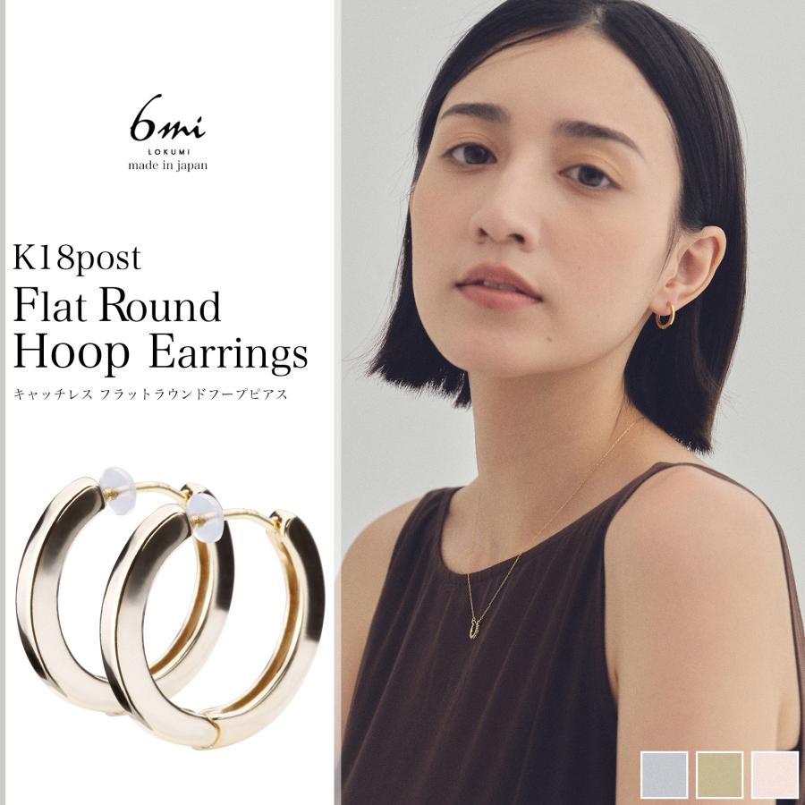 18金 ピアス 金属アレルギー対応 K18ポスト 日本製 キャッチレス フープ ユニセックス K18 18K ニッケルフリー ゴールド シルバー ピンクゴールド lokumi : LOKUMI ...