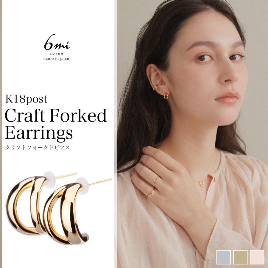 18金 ピアス 金属アレルギー対応 K18ポスト 日本製 ハーフラウンド フープ K18 18K 18金ポスト クラフト シルバー K24ゴールド ピンクゴールド 小ぶり lokumi ...