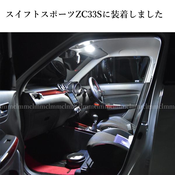 スイフト SUZUKI スイフトスポーツ ZC13 ZC83 ZC53 ZD53 ZC32 ZC33 LEDルームランプ 150連級 LEDライト ホワイト : lolike - 通販 ...