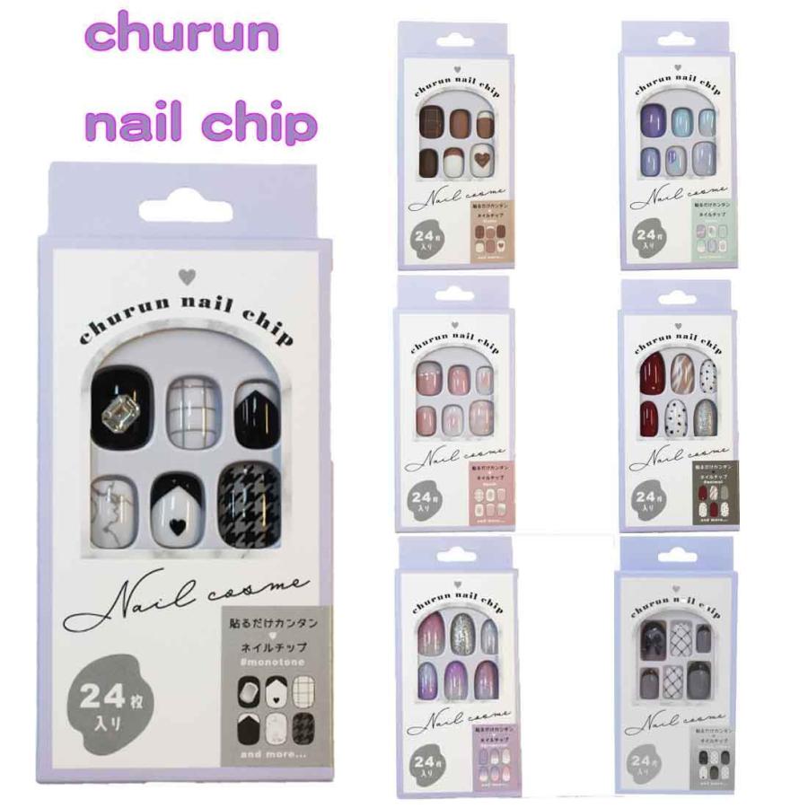 ネイルチップ churun nail chip 貼るだけで簡単 コスメ 化粧品 : ロリポップ - 通販 - Yahoo!ショッピング