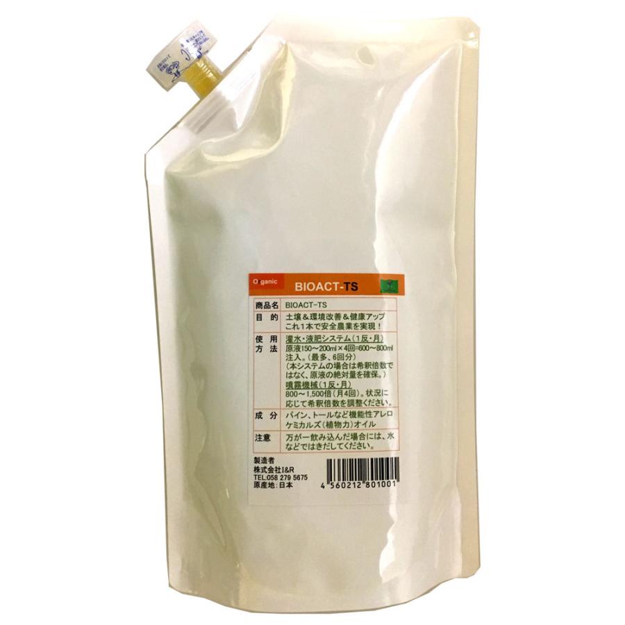 BIOACT TS バイオアクト (1000ml) 植物活力剤 植物活力液 1000倍希釈 原液 全植物用 : LONG BROAD - 通販 ...