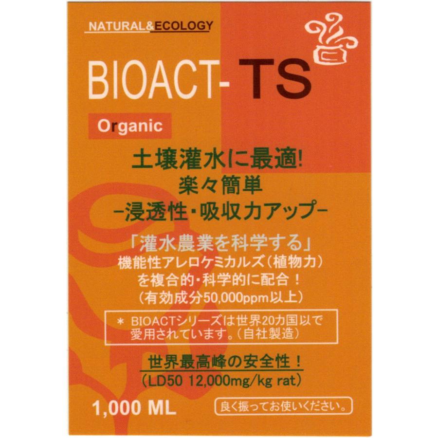 BIOACT TS バイオアクト (1000ml) 植物活力剤 植物活力液 1000倍希釈 原液 全植物用 : LONG BROAD - 通販 ...