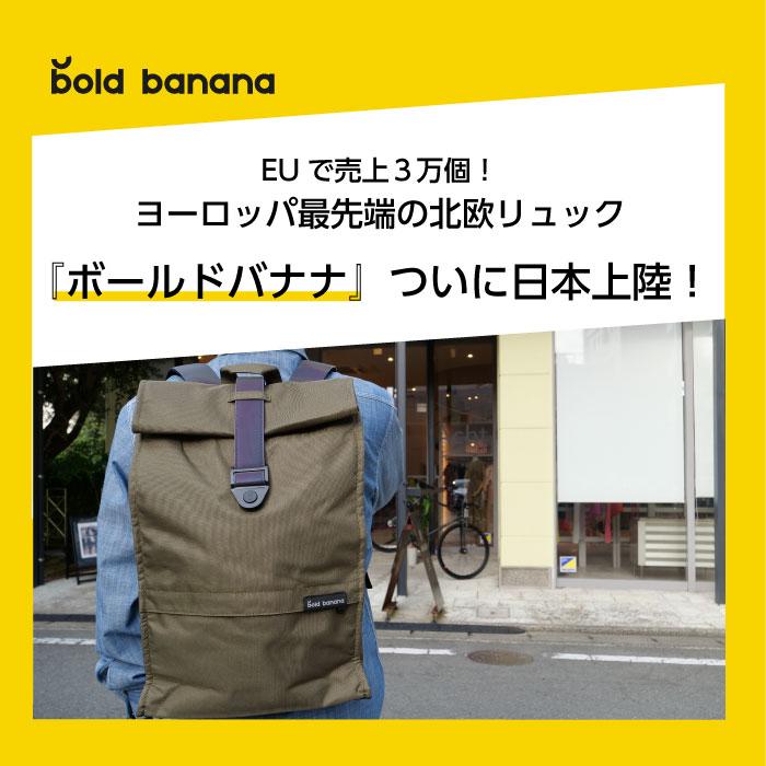 ボールドバナナ bold banana | ロールトップ Roll Top AS03BP ボールドバナナ bold banana | ロールトップ Roll Top AS03BP
