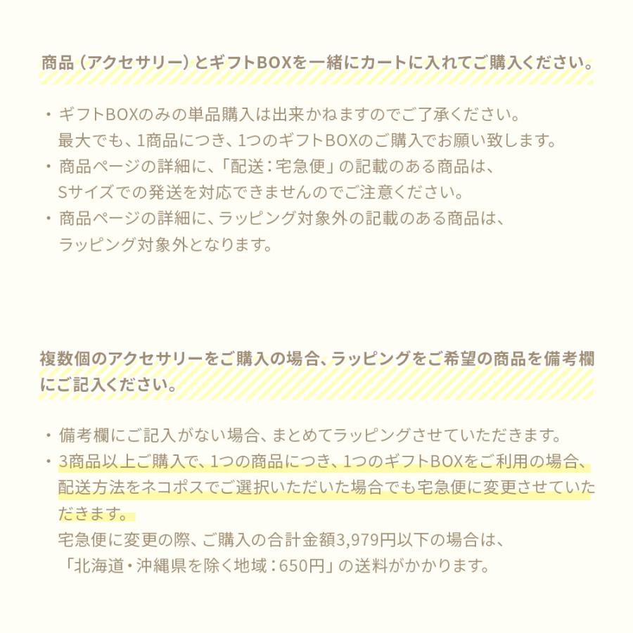 【単品購入不可】ギフトボックス Sサイズ【ネコポス対応】 : giftbox-s : LONGING - 通販 - Yahoo!ショッピング