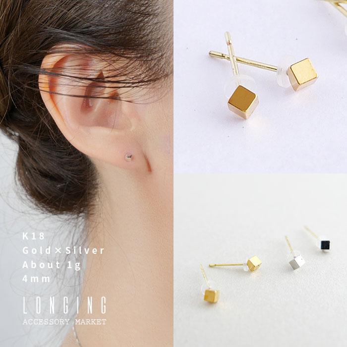 ピアス K18 18金 レディース 日本製 シンプル 小さい 小さめ 極小 キューブ ゴールド シルバー 金属アレルギー対応 : LONGING - 通販 - Yahoo!ショッピング