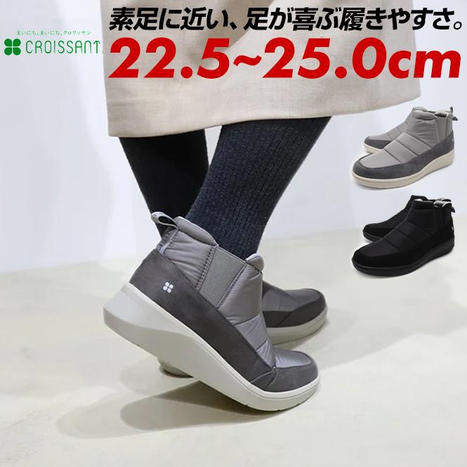 CROISSANT クロワッサン スニーカー レディース ミッドカット ミドル サイドゴアブーツタイプ チェルシーブーツ ウェッジソール 2E 超軽量 黒 灰色 靴 CR-0523 : 靴の ...