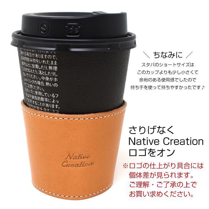 Native Creation 栃木レザー カップホルダー 本革 日本製 持ち運び アウトドア 携帯 収納 持ち歩き コンビニ スタバ ...