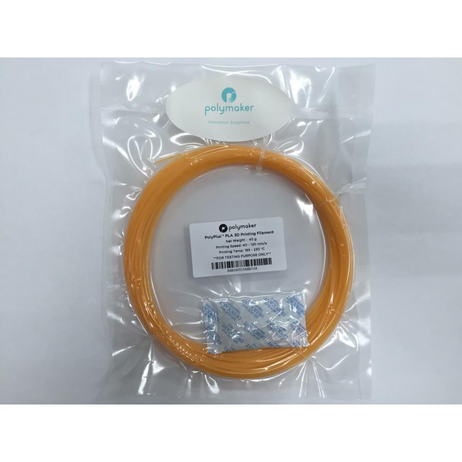 【お試し品】PolyPlus PLA Translucent Orange 45g/1.75mm : System Inn Nakagomi ...