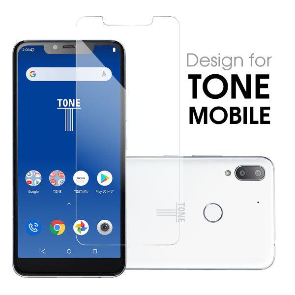 LooCo TONE e20 ガラスフィルム e19 保護フィルム イージュウキュウ 高品質 液晶保護フィルム 9H トーンモバイル 画面 保護ガラス : LooCo - 通販 - Yahoo ...