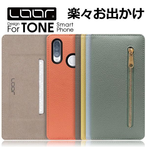 LooCo TONE e22 e21 e20 e19 ケース 手帳型 トーン モバイル カバー イージュウキュウ スマホケース 本革 カード ポケット 収納 : LooCo - 通販 ...