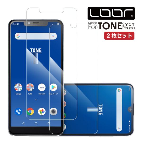 LooCo 2枚入り TONE e22 e21 e19 e20 トーン モバイル 強化ソフトフィルム フィルム 保護フィルム 指紋防止 クリア マット ブルーライトカット 覗き見防止 ...