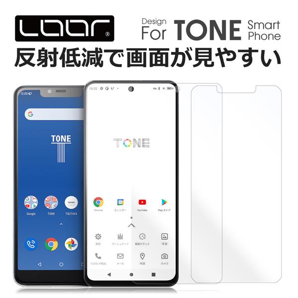 LooCo TONE e22 e21 e19 e20 トーン モバイル 強化ソフトフィルム フィルム 保護フィルム 指紋防止 クリア 反射防止 紫外線硬化 UV硬化 : LooCo - 通販 ...