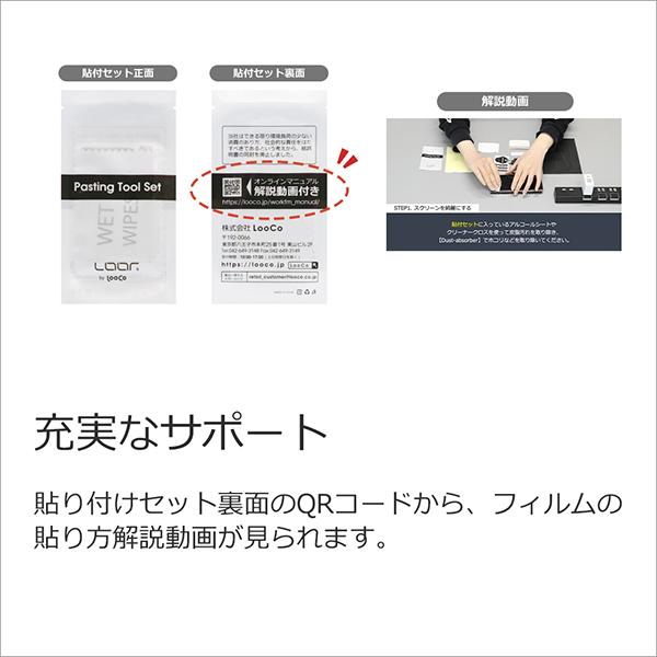 LooCo TONE e22 e21 e19 e20 トーン モバイル 強化ソフトフィルム フィルム 保護フィルム 指紋防止 クリア 反射防止 紫外線硬化 UV硬化 : LooCo - 通販 ...