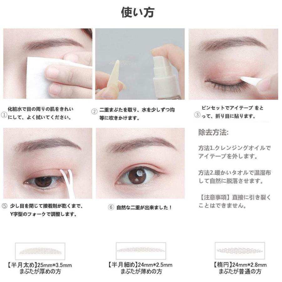 shefun ふたえテープ メッシュ 384枚 水で貼る アイテープ 二重 両面 強力 極細 肌色 二重まぶた 目立たない (半月細め) : 03-20210213-0002 : Look ...