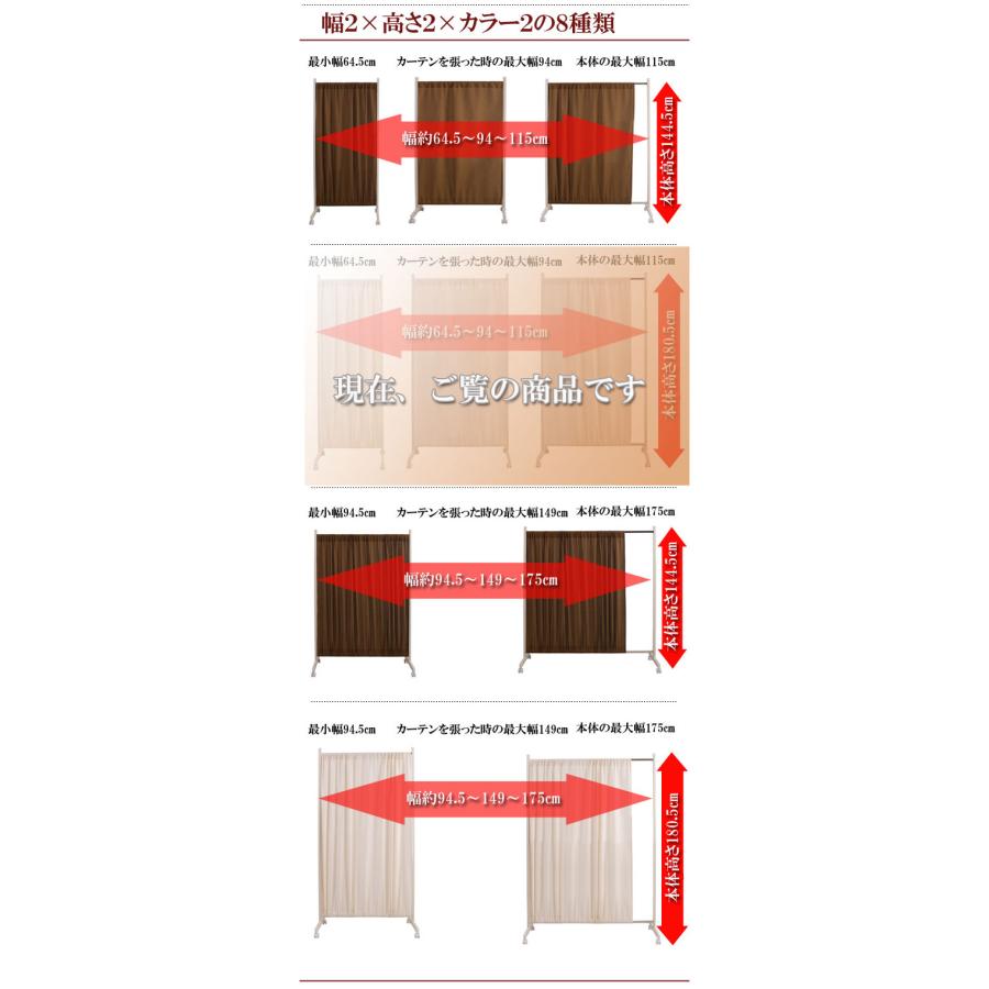 パーテーション 幅64.5×高さ180.5cm 間仕切り パーティション 衝立 仕切り ついたて ハンガーラック キャスター付き 可動式 移動式 伸縮 国産 nj-0101-0105 ...