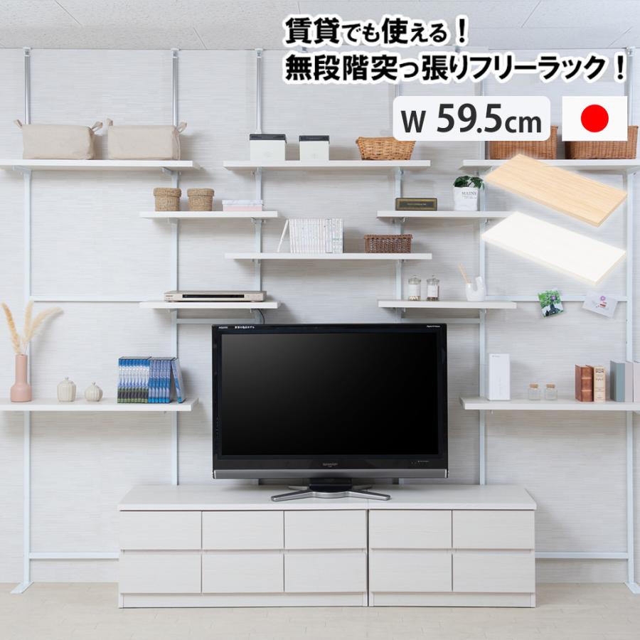 フリーラック 突っ張り 幅59.5cm ラック パーテーション パーティション 壁面収納 ウォールラック 突っ張りラック 壁面ラック 棚付き 北欧 国産 nj-0727-0728 ...