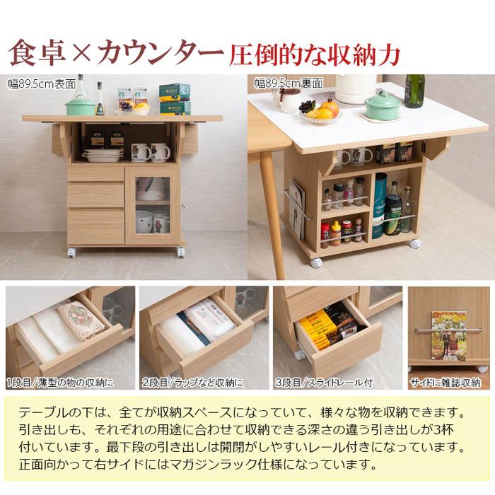 キッチンワゴン 幅89.5cm キャスター付き カウンターワゴン バタフライテーブル キッチンカウンター カウンターテーブル 作業台 日本製 完成品 no-0164-0166 : 15-no ...