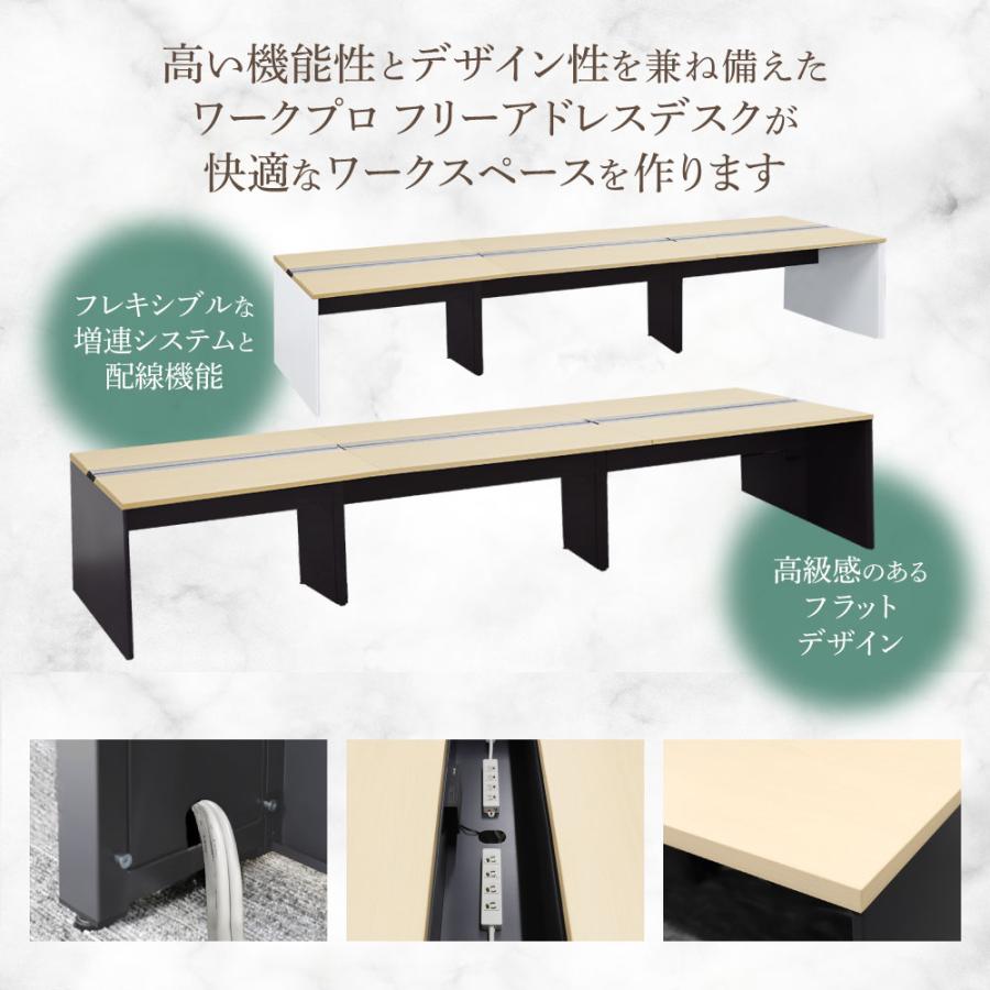 LOOKIT 法人限定 フリーアドレスデスク 6人用 幅4200×奥行1400mm 配線ボックス付き オフィスデスク ワークデスク パソコンデスク 事務机 平机 オフィス WPF-4214 ...