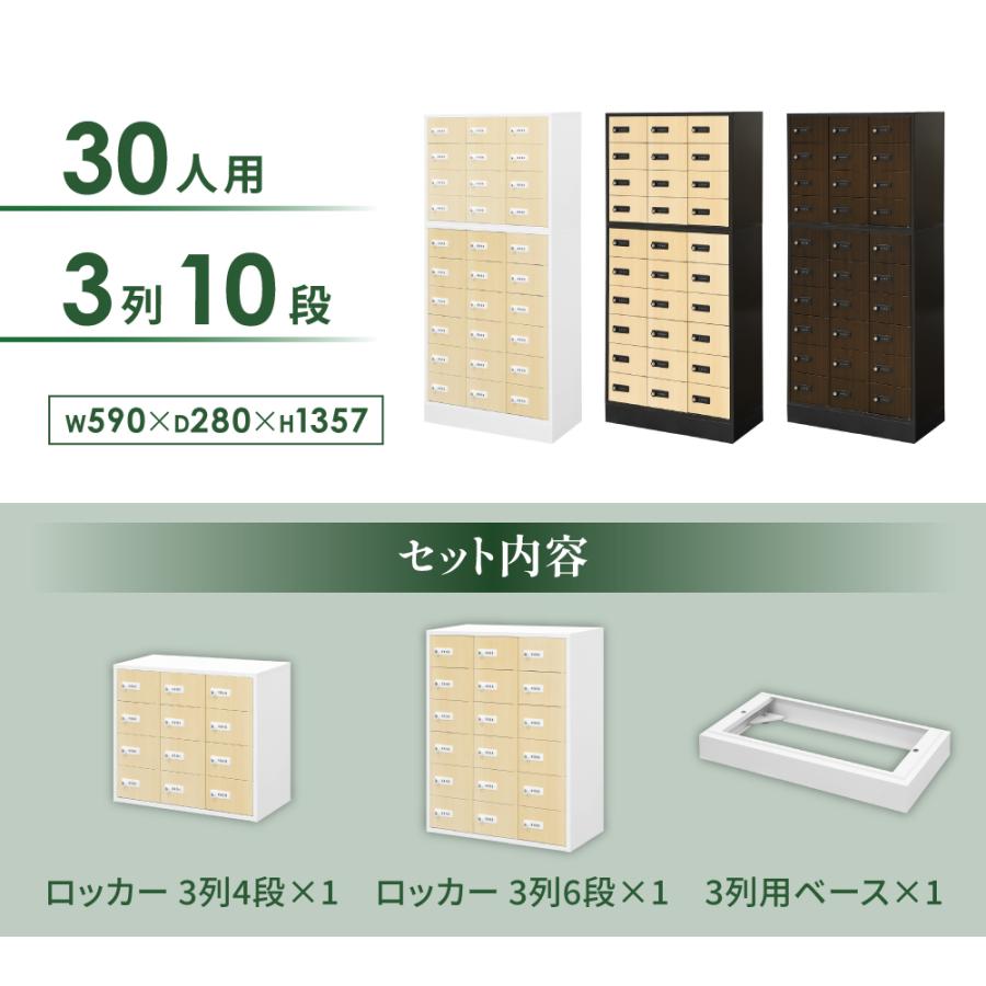 LOOKIT ロッカー セット ダイヤル錠 3列10段 30人用 木目 貴重品入れ 貴重品ロッカー 貴重品収納 セキュリティボックス 金庫 ...