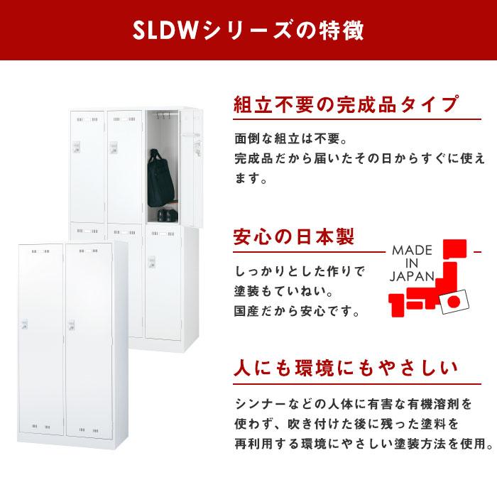 ロッカー 2人用スリム 1列2段 南京錠用 スチールロッカー かぎ付き 更衣ロッカー スチール製 ホワイト スチールキャビネット オフィスロッカー 抗菌 SLDW-2S-N :2y-ssldw ...