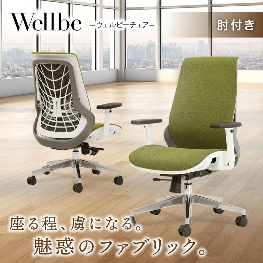 LOOKIT オフィスチェア 布張り 肘付 デスクチェア パソコンチェア ワークチェア 事務椅子 高機能チェア 学習椅子 ロッキング おしゃれ 会社 WLB-2A : LOOKIT オフィス ...