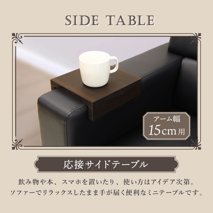 LOOKIT soldout 肘用テーブル ソファ サイドテーブル 幅15cm 木製 肘置き 肘テーブル 肘掛け 木目 便利 背用テーブル アームテーブル ミニテーブル リビング OST-15 ...